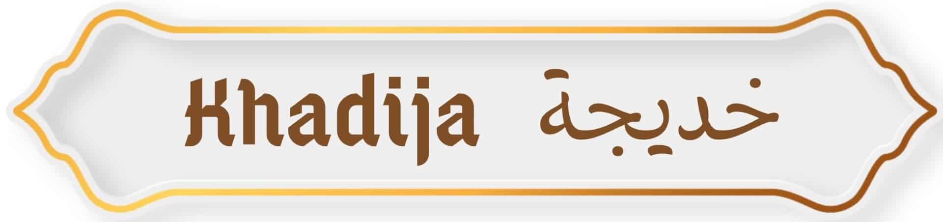 Prénom Fille Musulman : 100 Prénoms Arabes et Leur Signification