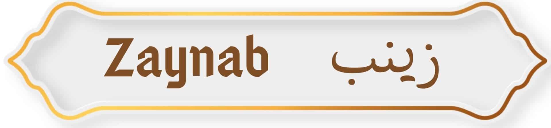 Prénom Fille Musulman : 100 Prénoms Arabes et Leur Signification